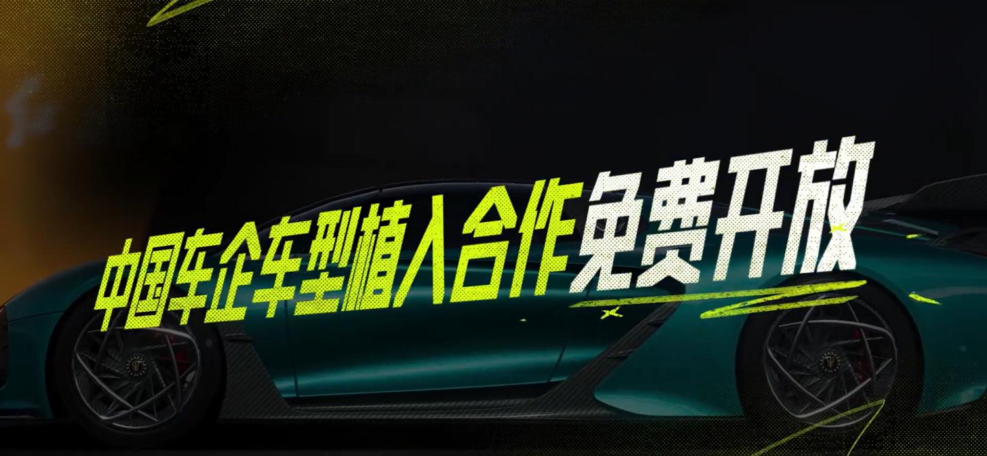 Tencent's first open world racing mobile game "Need for Speed: Assembly ...