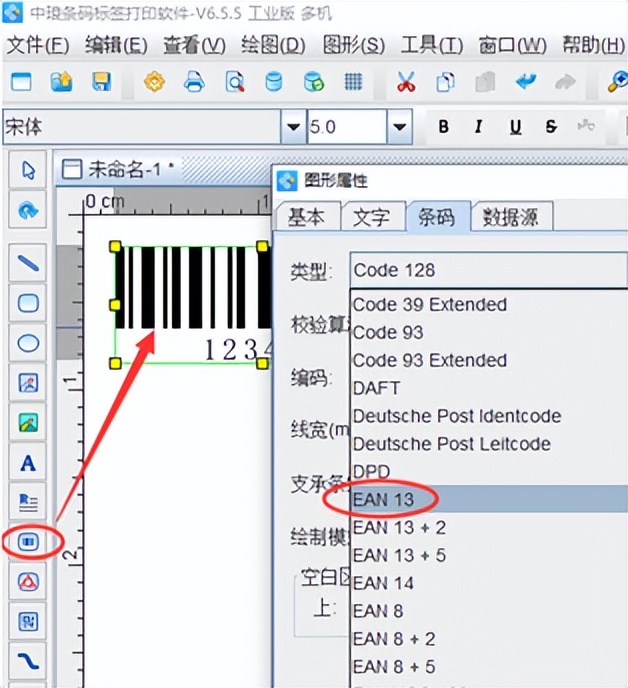 How to select clothing barcode type barcode in barcode generation ...