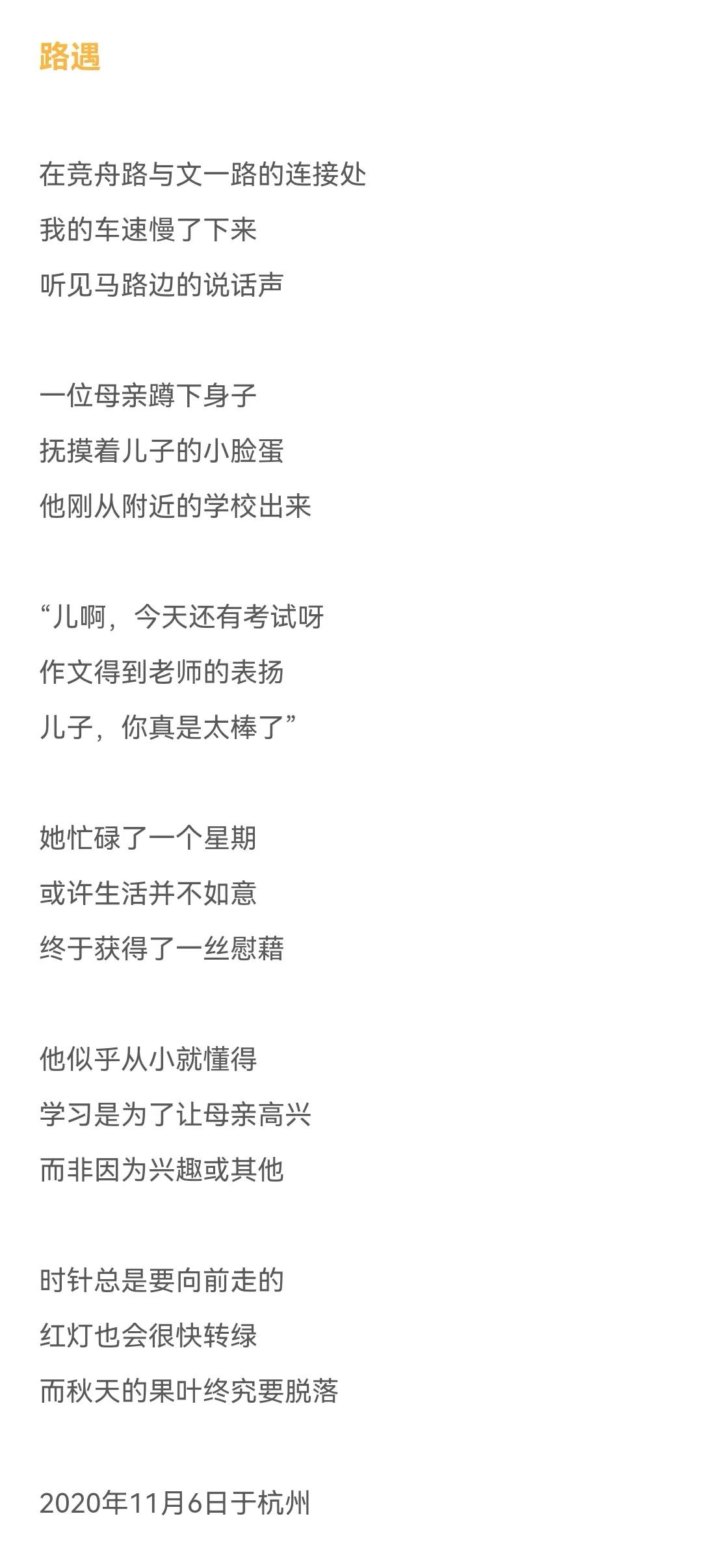 "Poems" headline poet Cai Tianxin, a poem "imagined"? - iNEWS