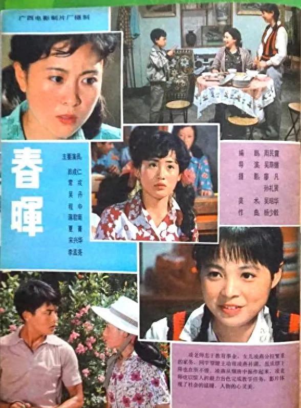 "Chunhui" 41 years of actor's present and present comparison - iMedia