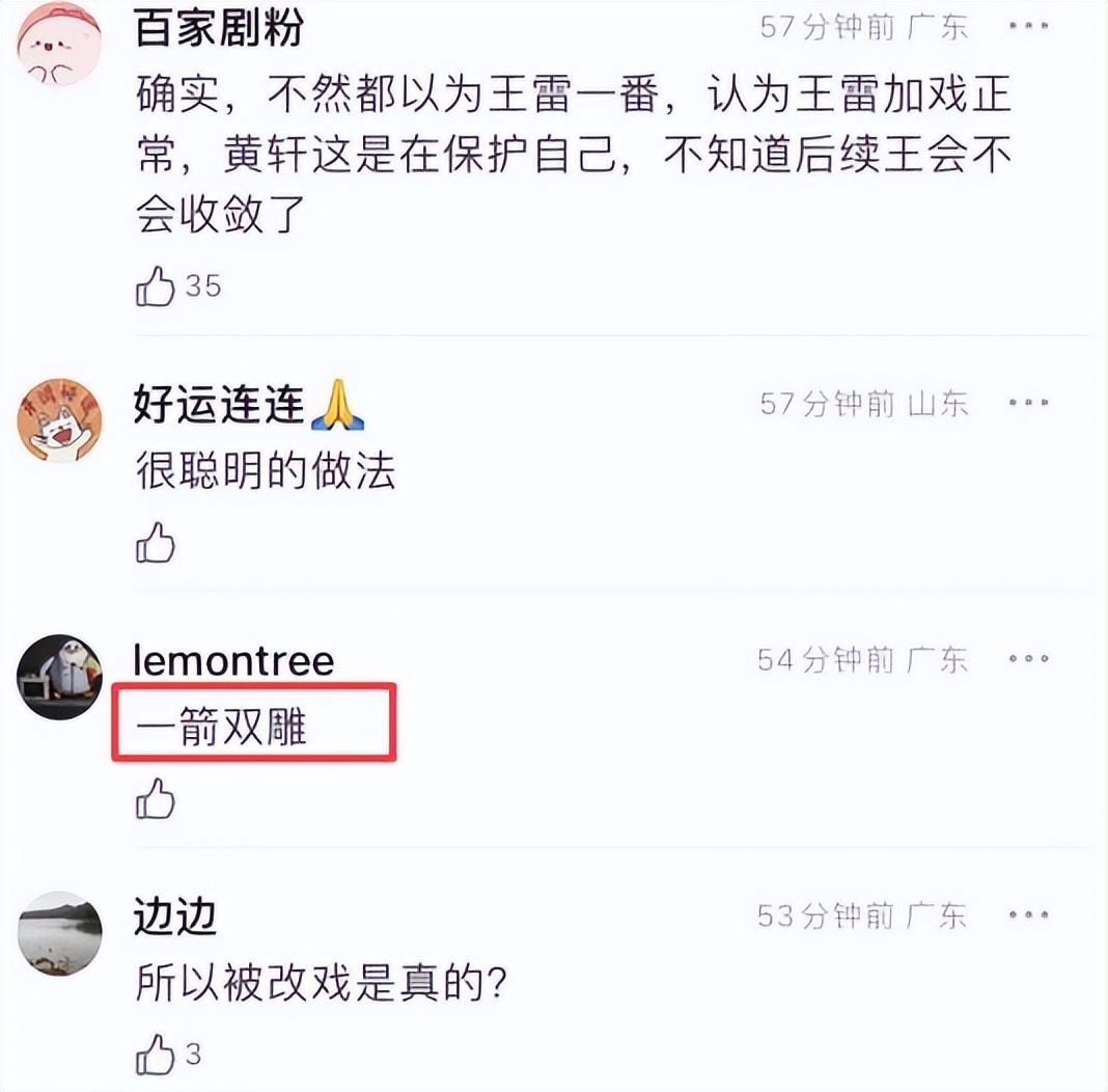 Wang Lei dominates the public opinion fermentation, Huang Xuanfang's ...