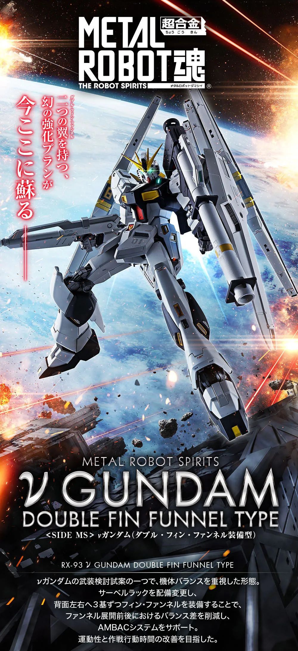 MR Soul Bull Gundam Dual Floating Cannon Equipment Type is Coming - iNEWS
