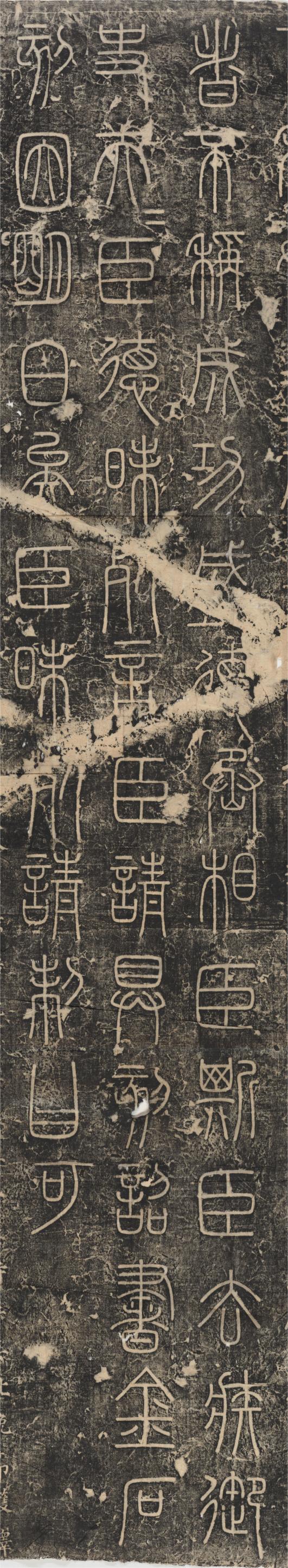 "Small seal script is soft and square, and calligraphy cannot be ...
