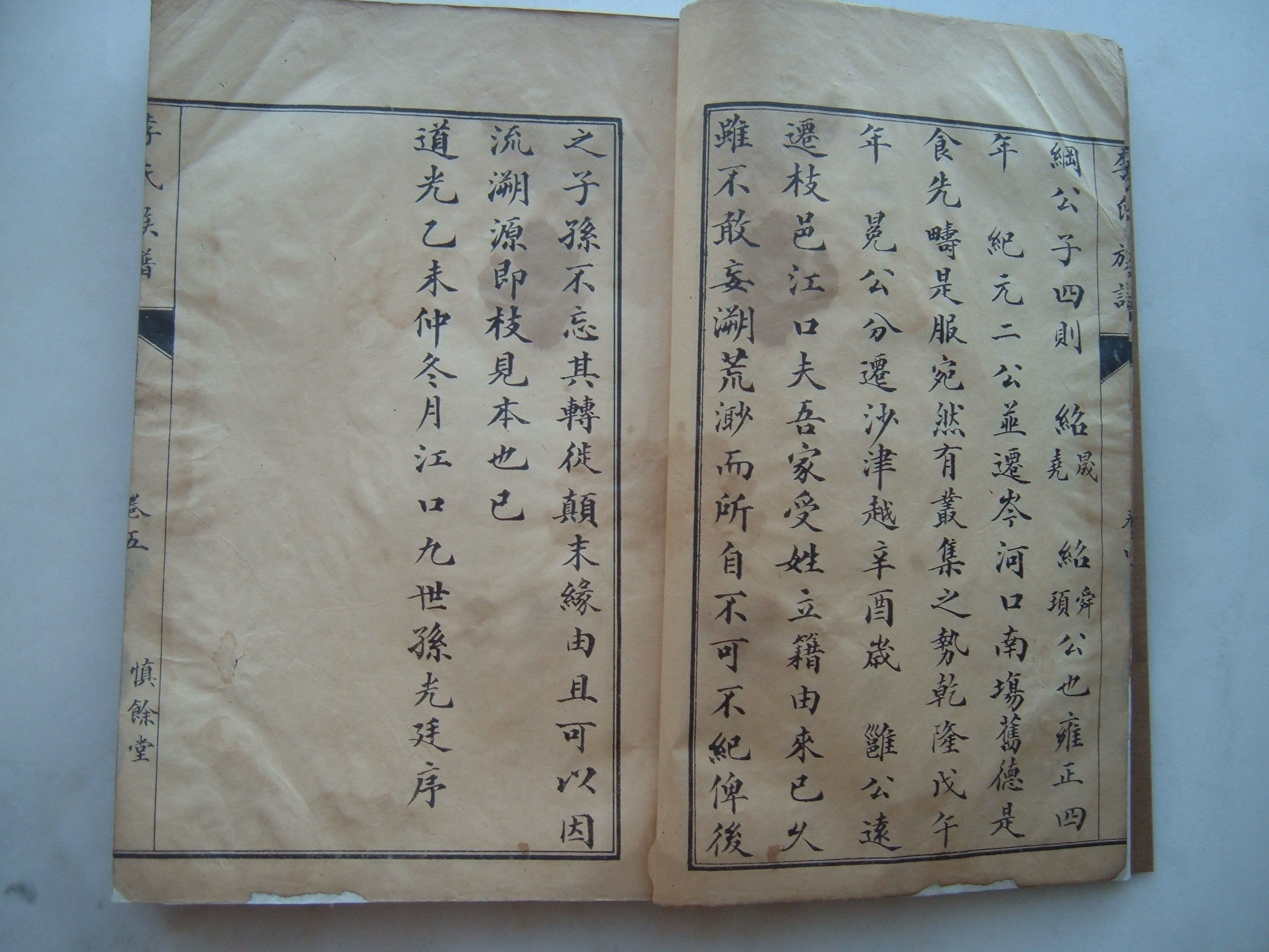 Genealogy of Li Clan in Jingzhou, Hubei - iNEWS