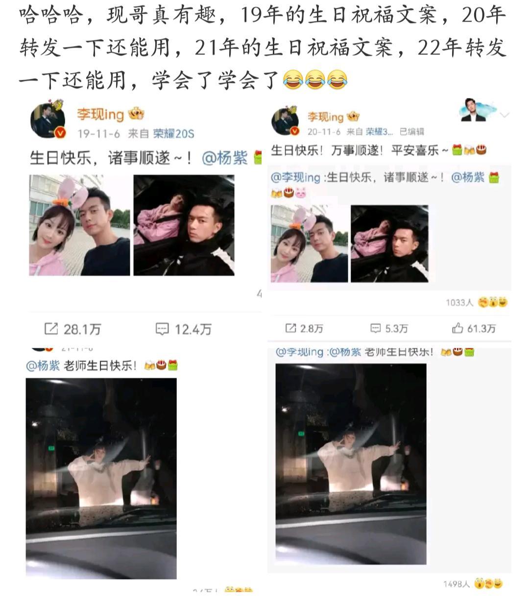 Yang Zi's 30th birthday, Li Xian celebrates his birthday for 5 ...