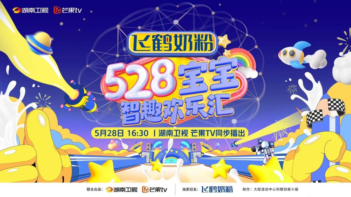 Mango Taiwan Feihe milk powder teamed up with a special plan to focus ...