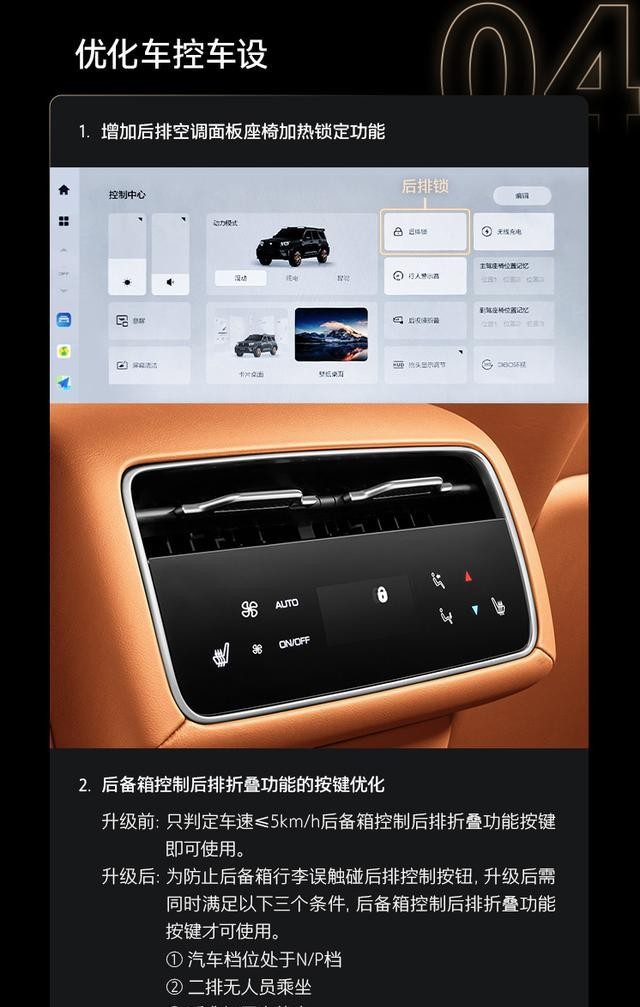 New car intelligent voice car and motorcycle control optimization, Tank ...