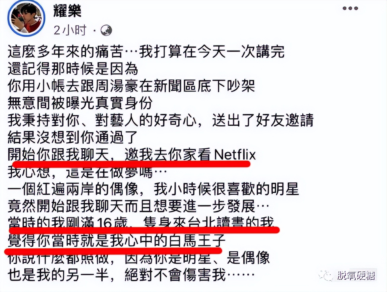 Aaron Yan sexually assaults underage boys! Raid victim's press ...