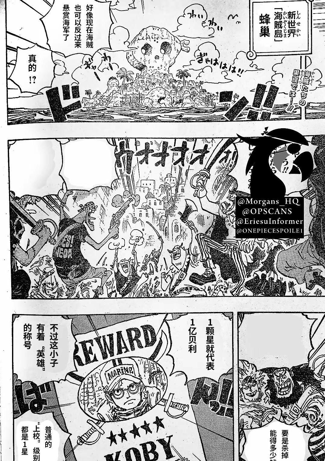 One Piece Chapter 1080 full picture: Garp punches a small town, Perona ...