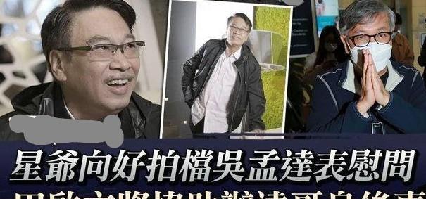 Ng Man Tat lied to me again! Stephen Chow mourns Uncle Da and Jian Jian ...