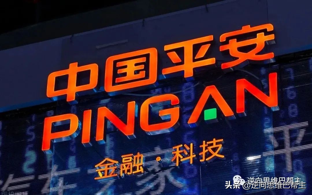 What is the current value of Ping An in China, and is it in the hitting ...