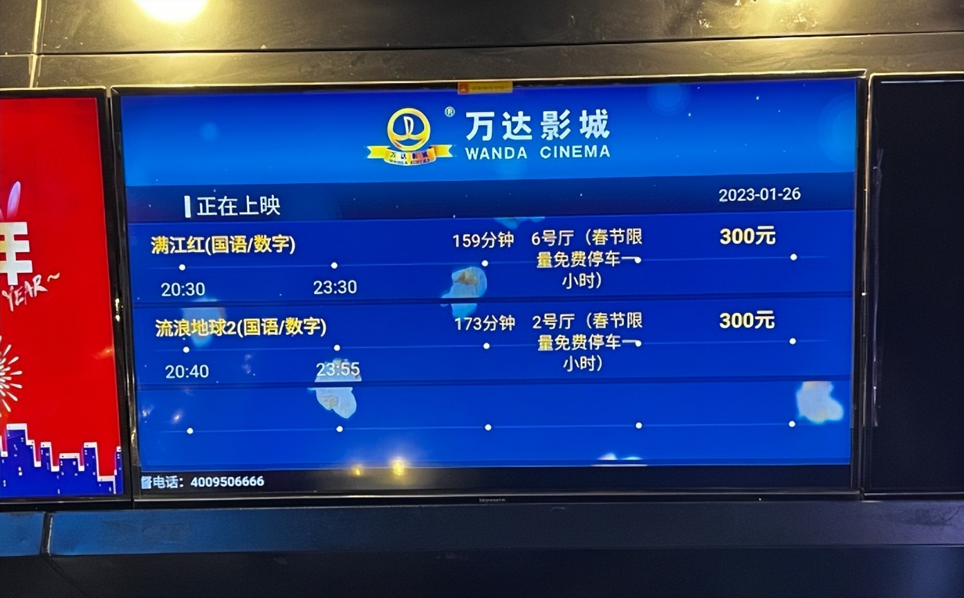 The box office of the Spring Festival movie is "explosive", but Wanda ...