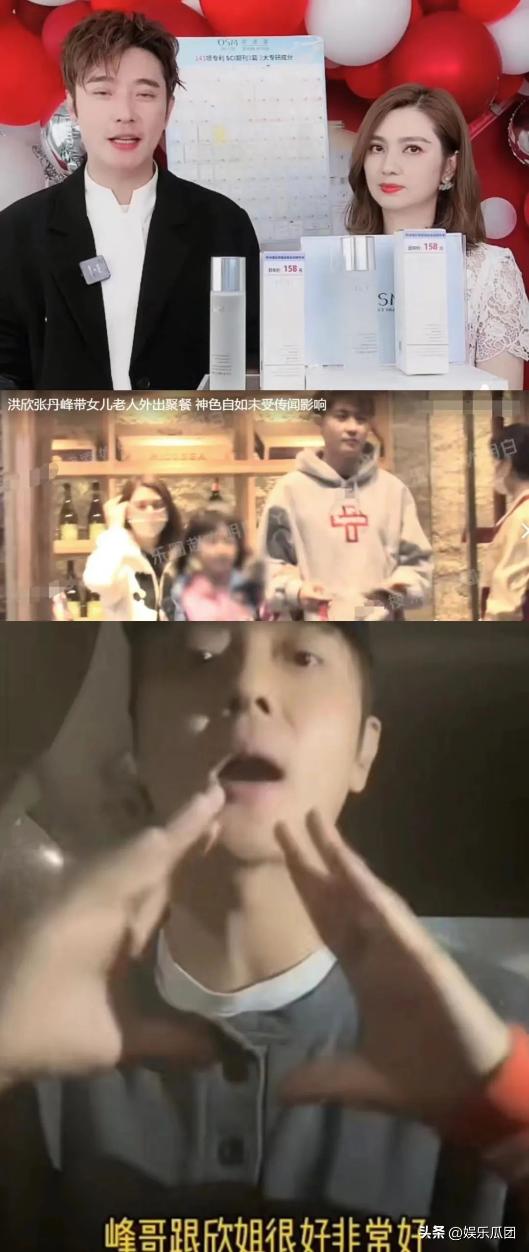 Zhang Danfeng and Hong Xin announced their divorce - iNEWS