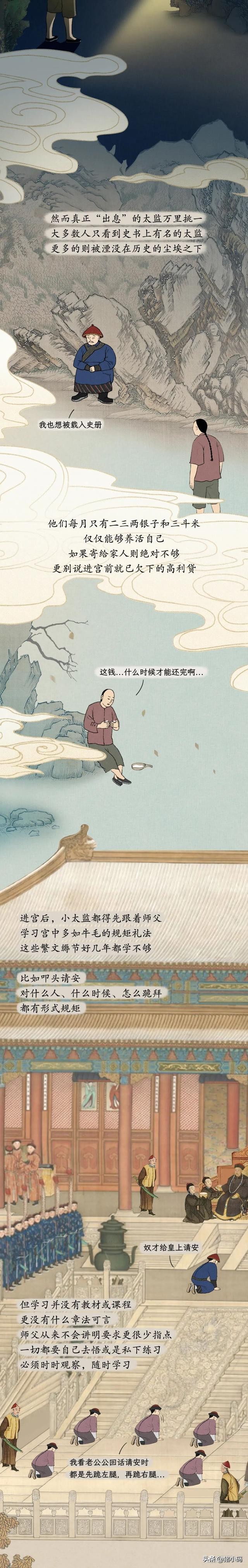 "Immersive" experience: the whole process of ancient eunuchs being ...