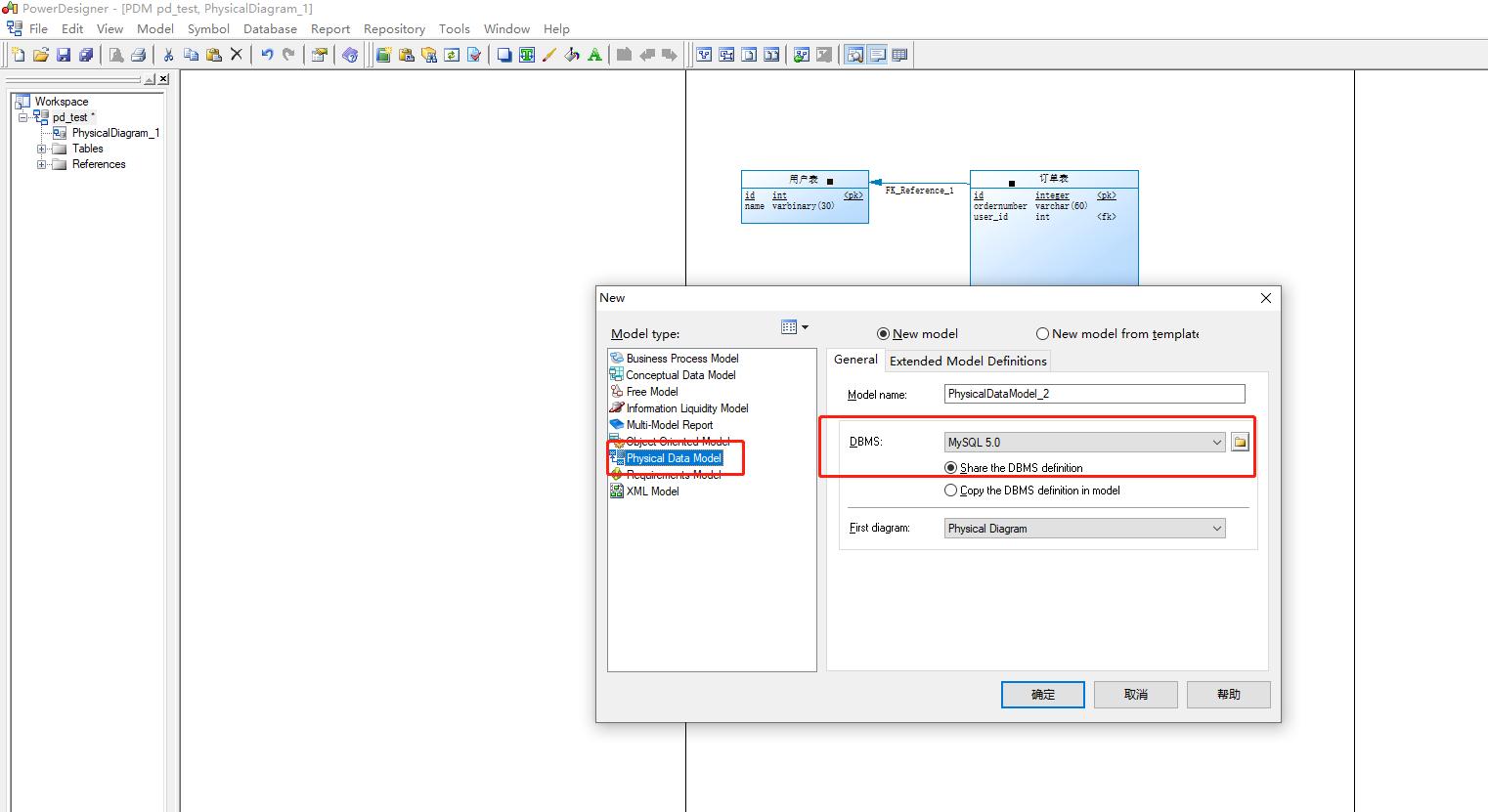PowerDesigner與ElementUI - 頭條匯