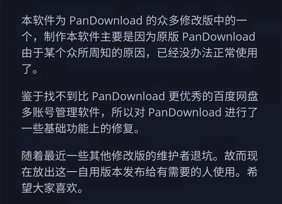 Pandownload 又回來了 - 頭條匯