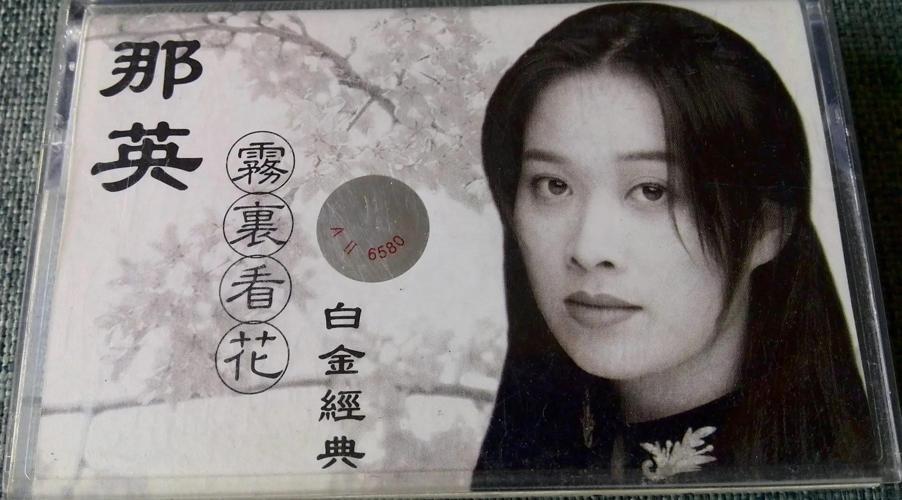 Na Ying, the Queen of Mainland Music - iMedia