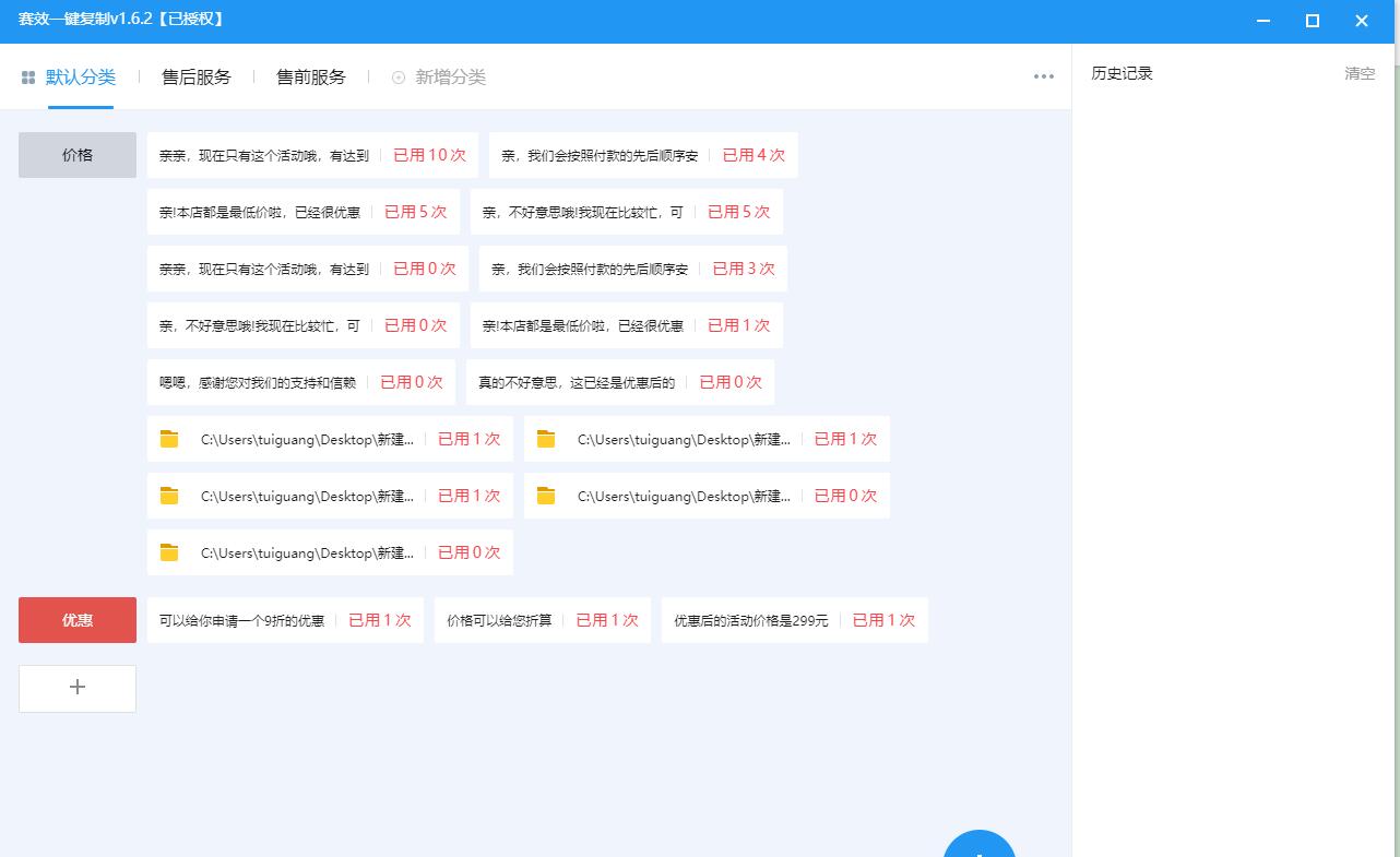 One-click copy tool download, easy-to-use copyer - iMedia