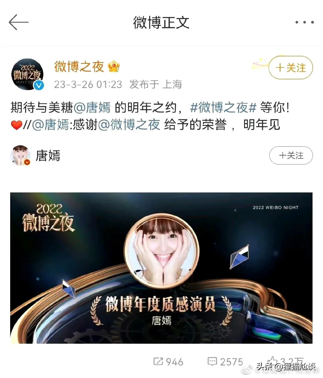 Weibo night Tang Yan was rejected, the fans were emotional, and they ...
