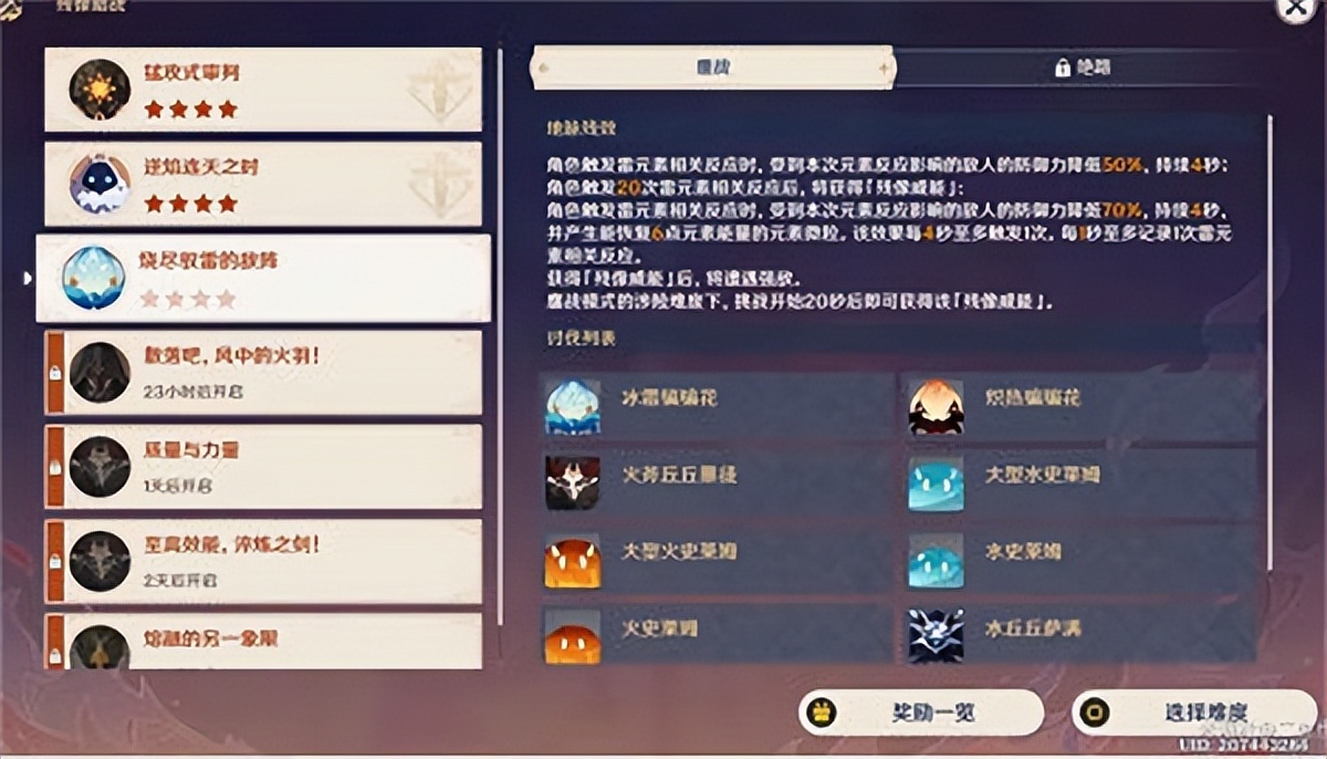 How to play the afterimage of Yuanshen - iNEWS