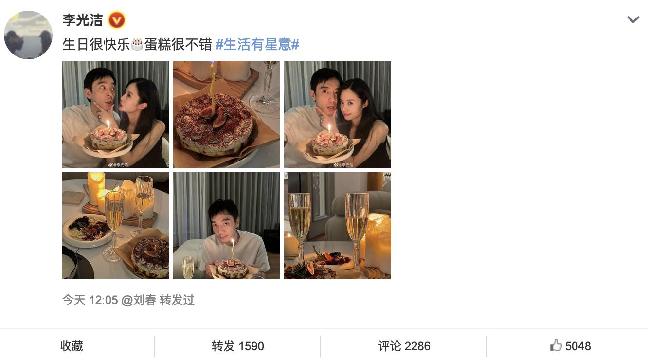 41-year-old Li Guangjie celebrates her birthday with photos - iNEWS