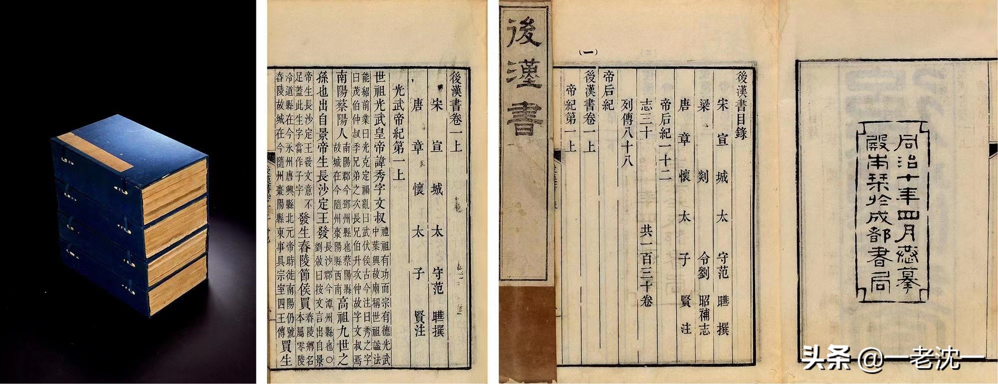 Why are "Hu people" called "Hu people" - iNEWS