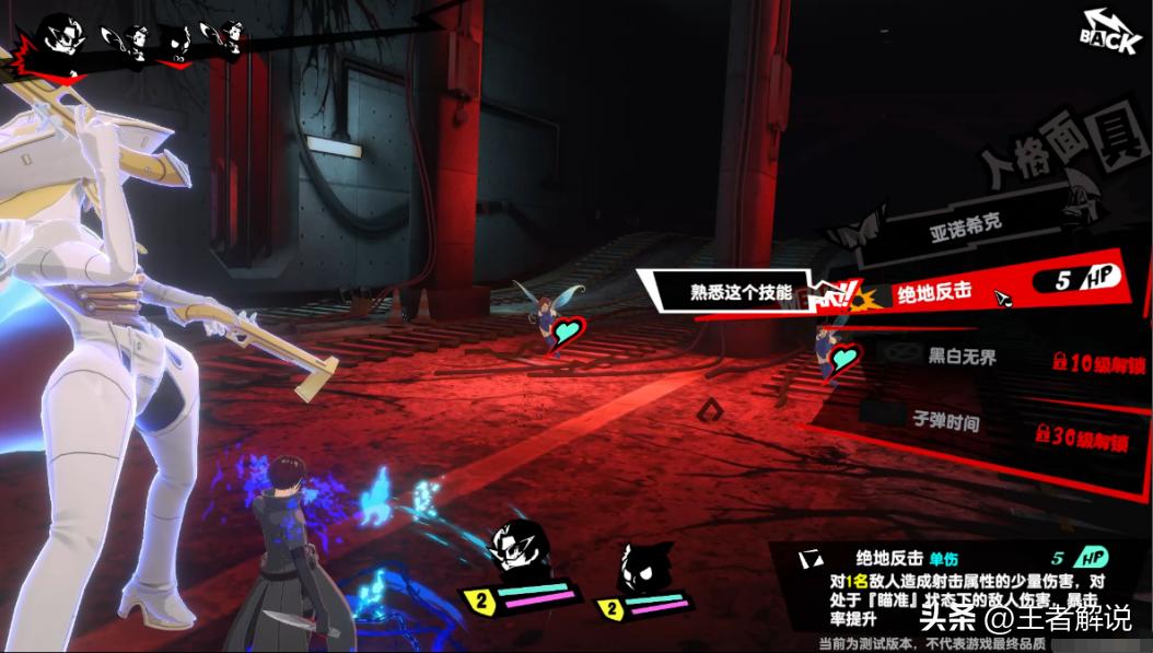 Only P5 can beat P5? The orthodox mobile game "P5X" is coming, and the ...