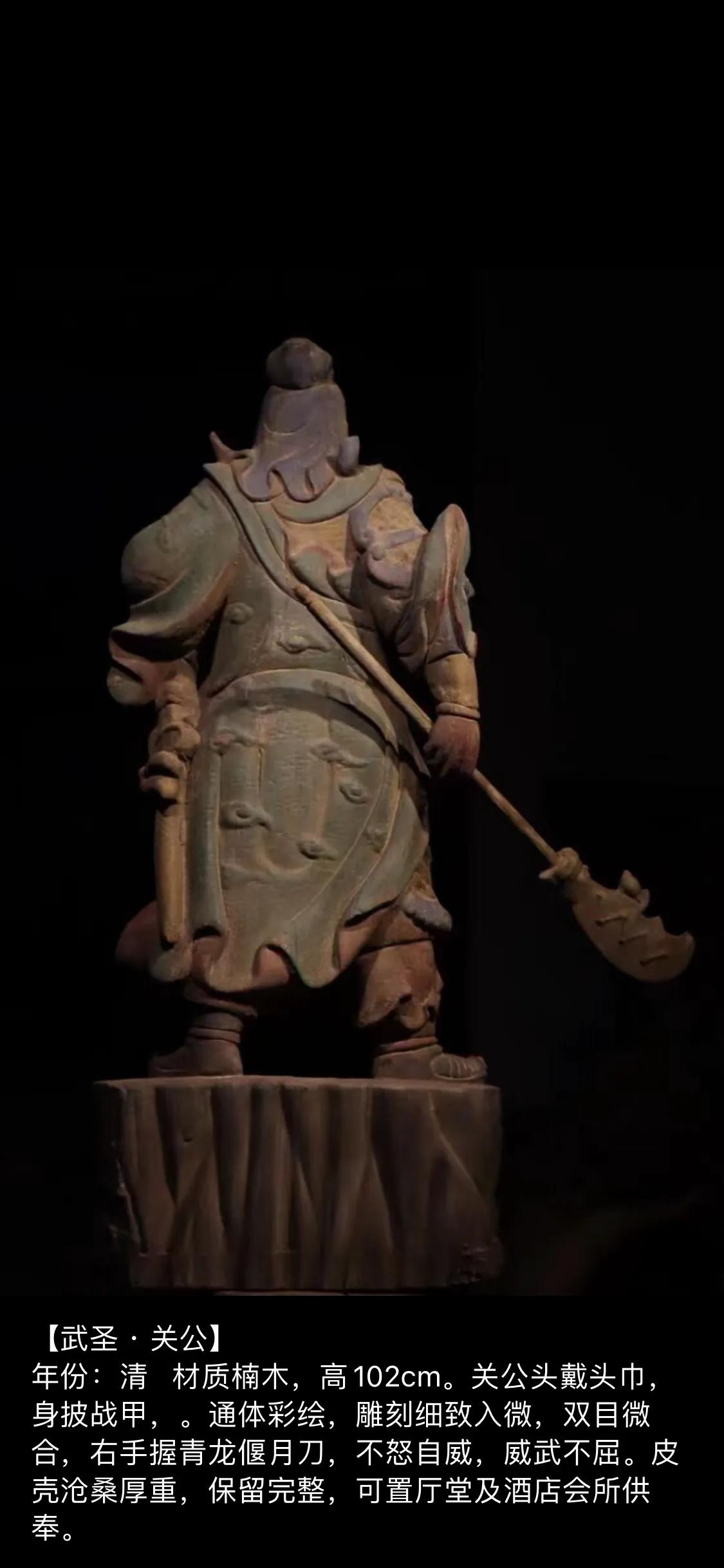 [Wu Sheng · Guan Gong] - iMedia