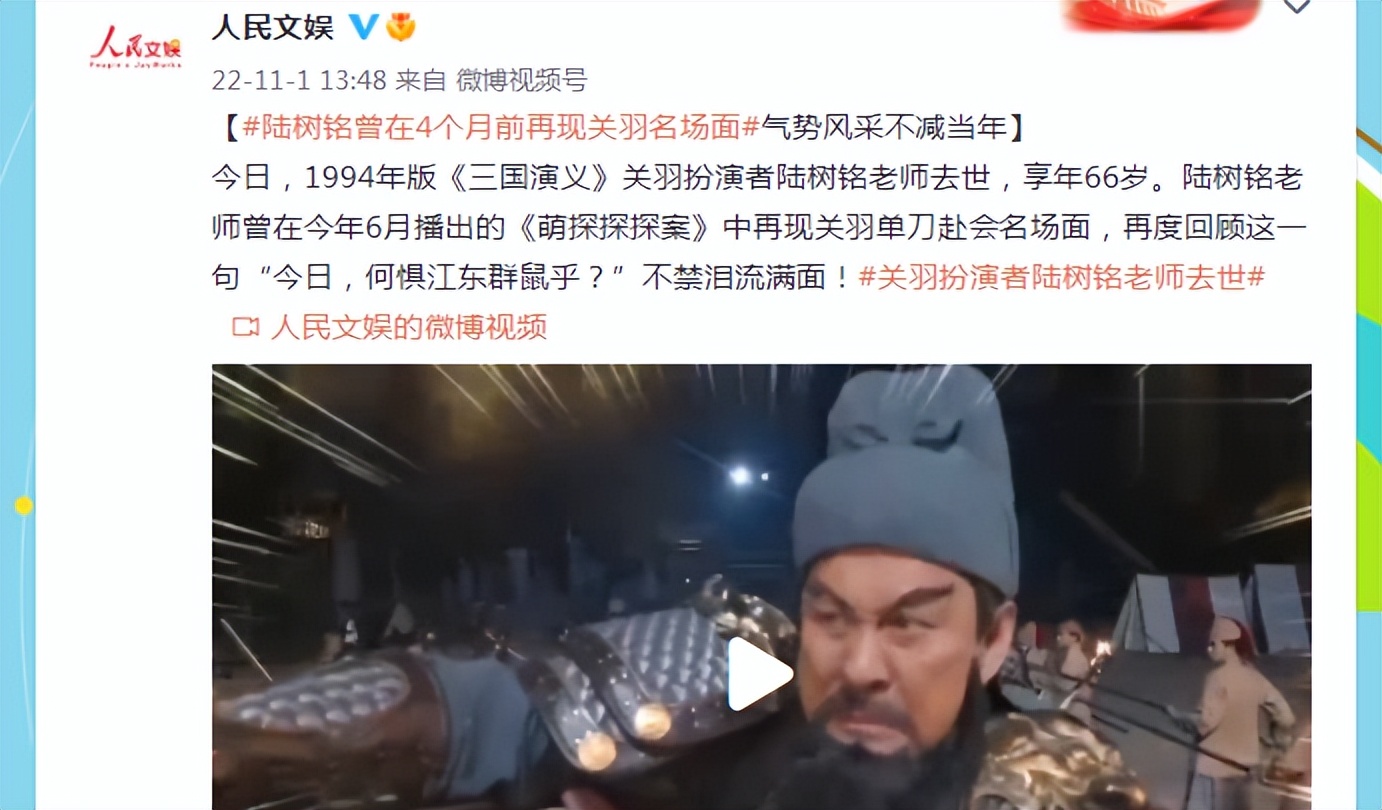 Lu Shuming: When he was only 66 years old, he rode a crane to the west ...