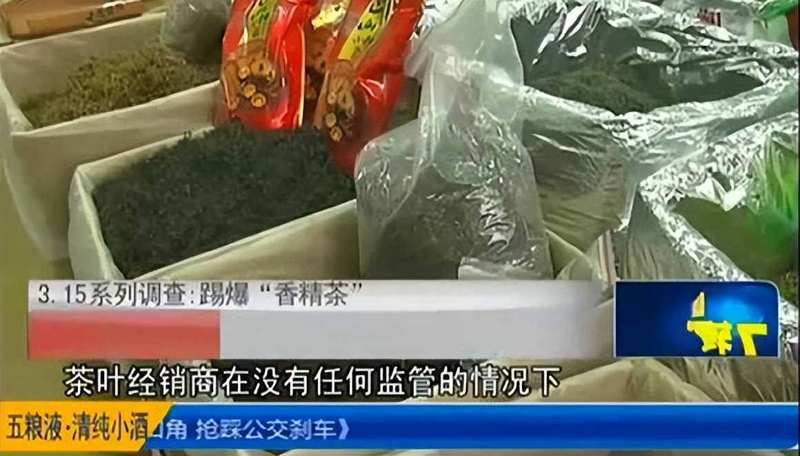 Have you heard of "essence tea"? - iNEWS