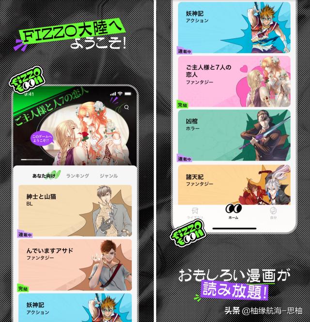 Byte Launches Online Comic App FizzoToon What Does It Stand For INEWS Byte Launches Online Comic App FizzoToon What Does It Stand For INEWS