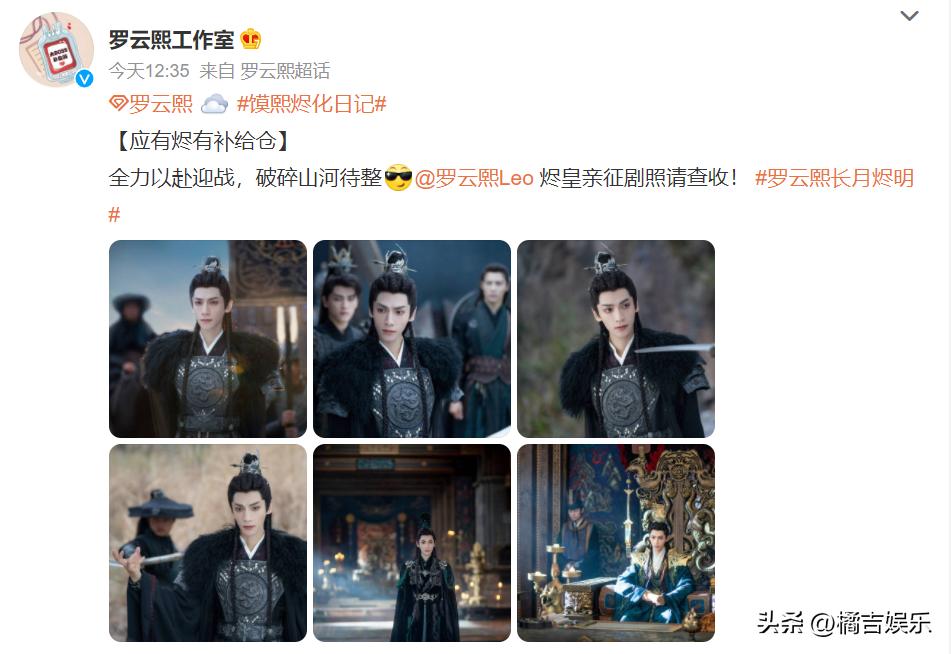 Stills of Luo Yunxi's Jin Huang's personal conquest, stay away from ...