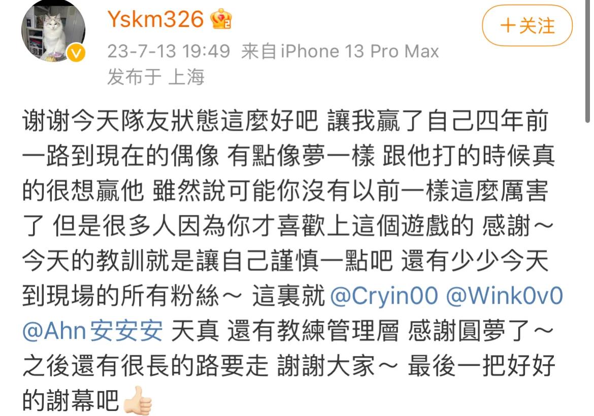 "Theshy Gnar Residual Blood Anti-killing Picture" became popular, Yskm posted a message to thank ...