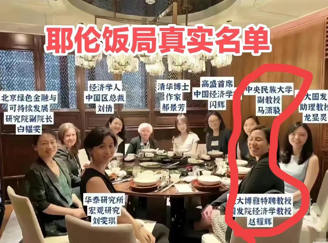 Yellen dinner is full of people, and the foreign women who accompany me ...