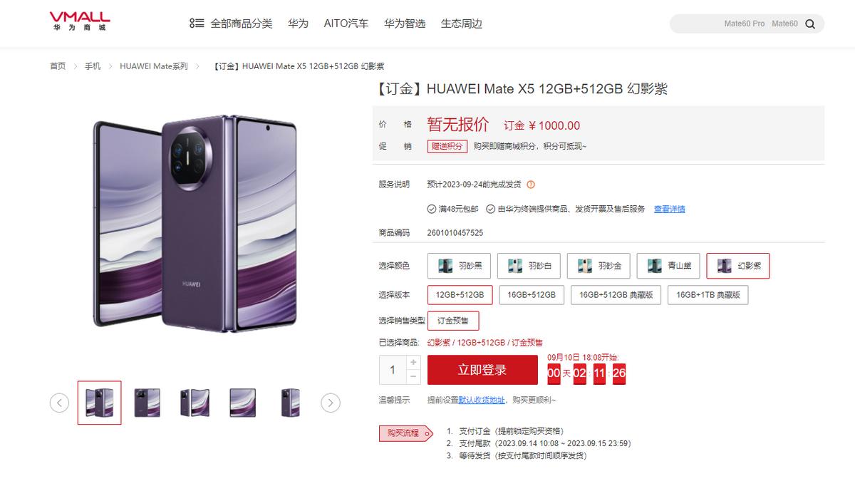 Huawei Mate - iMedia