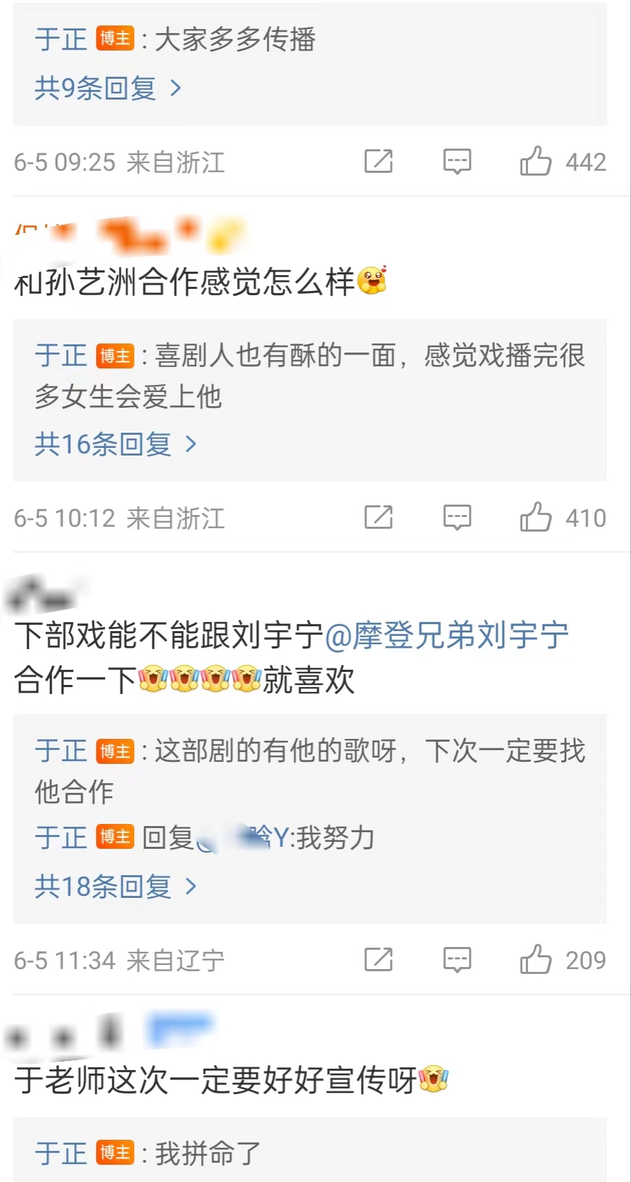Yu Zheng made another new move: newcomers and two heroines take the ...