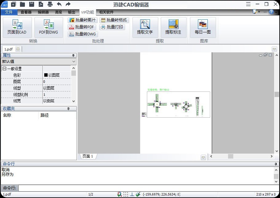 How to convert PDF to CAD?This method works well - iNEWS
