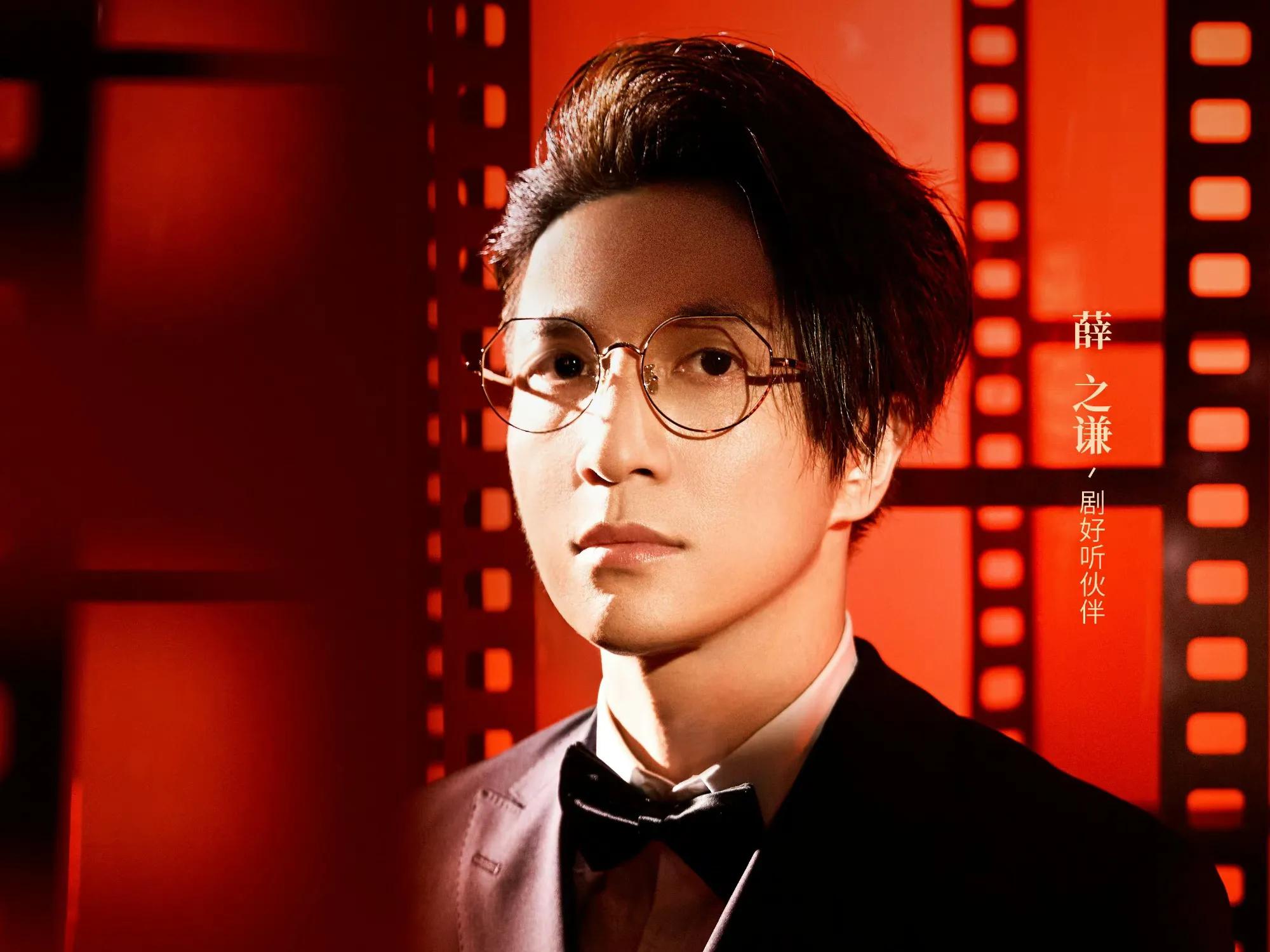 The official announcement of the lineup of "The Song of Good Play ...