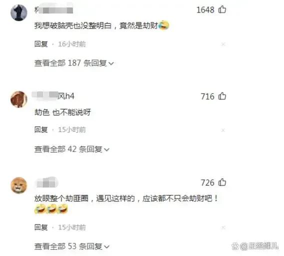 Liu Yan: No matter how hard I try, others say that I use my chest to ...