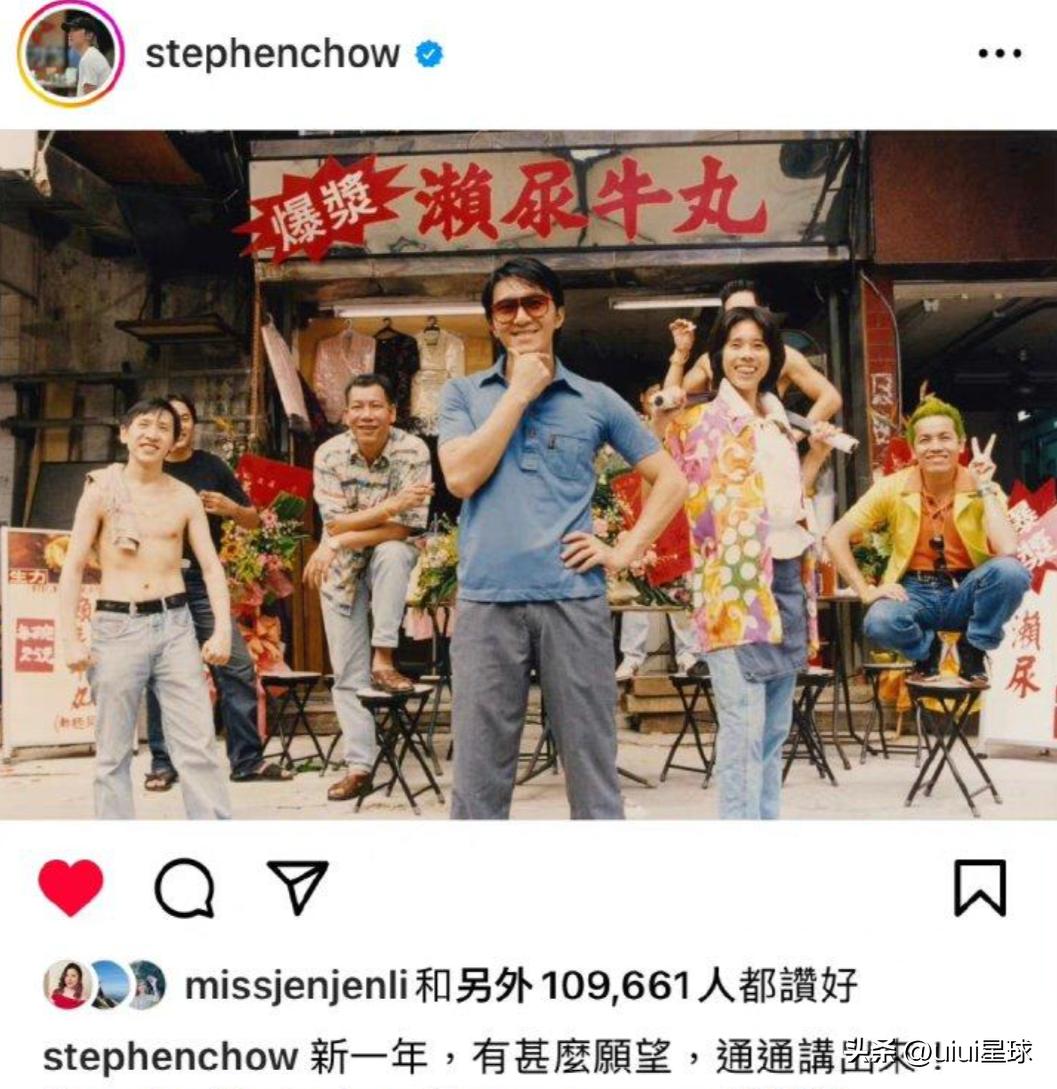 Stephen Chow is coming back to play?Many celebrities made New Year's ...