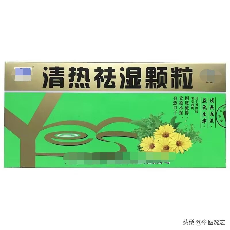 Damp heat is not eliminated, the body is poisonous, I will send you 6 ...