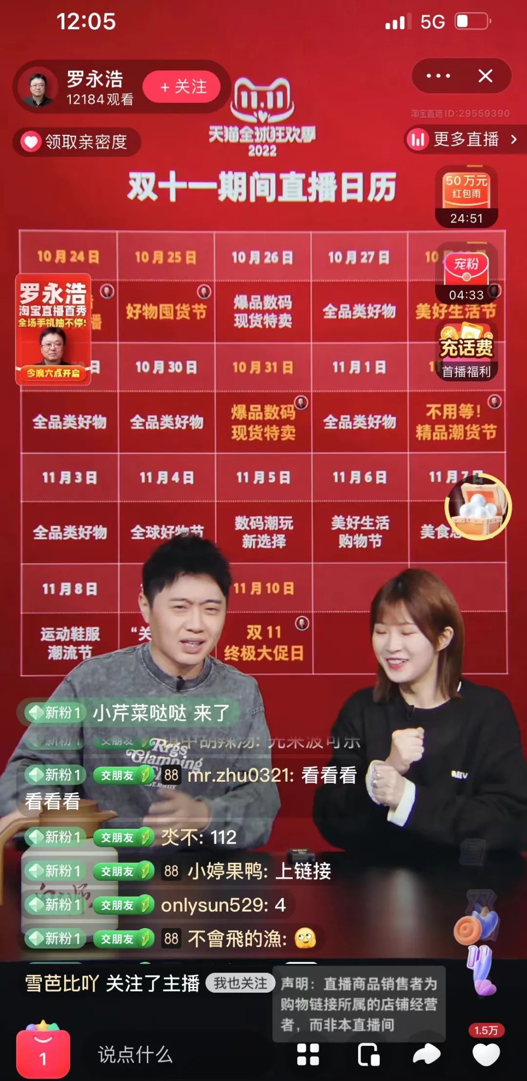 Luo Yonghao entered Taobao, and the pattern of live streaming has changed? - iNEWS