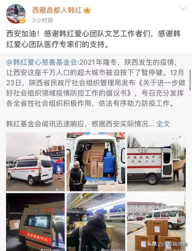 Han Hong brought literature and art workers materials to support Xi'an ...