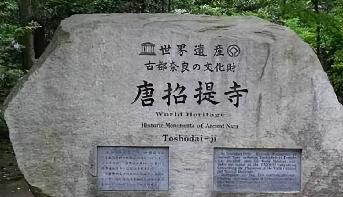 Jianzhen's National Treasure to Japan: The Real Work of Wang Xizhi ...