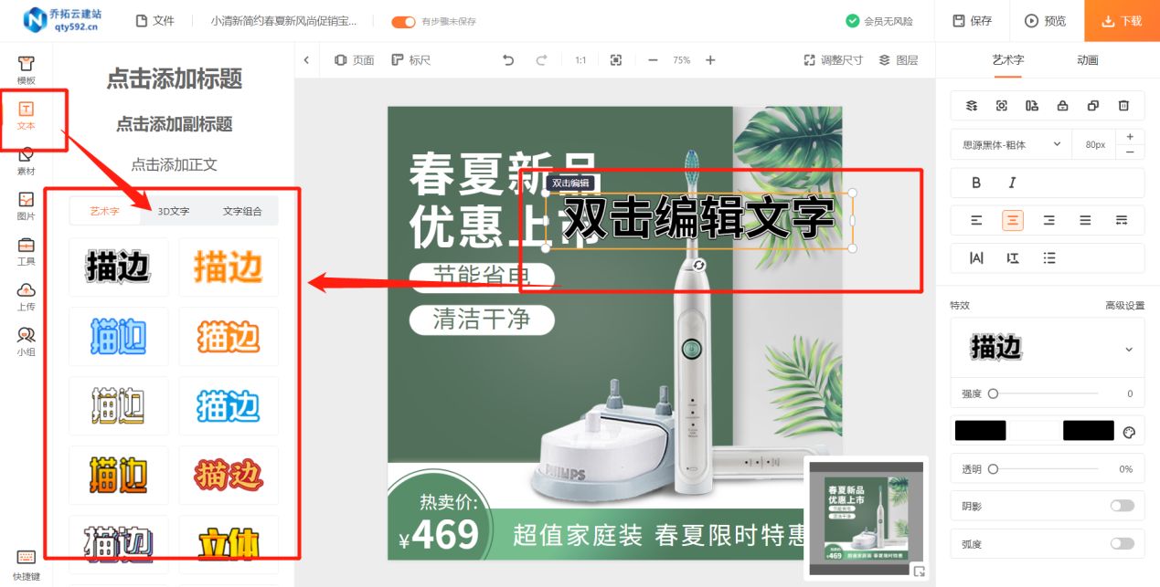 How to design the product main picture of Douyin store? (Explanation of ...