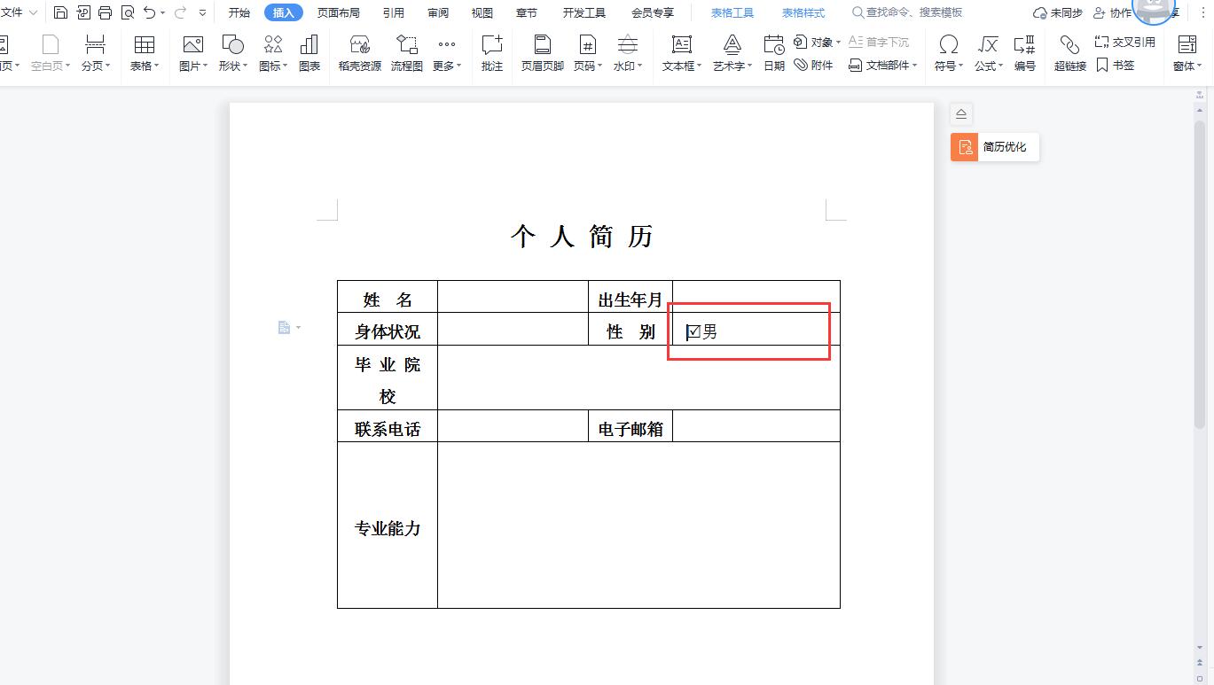 How to make a check box that can be checked in wps, master the skills ...