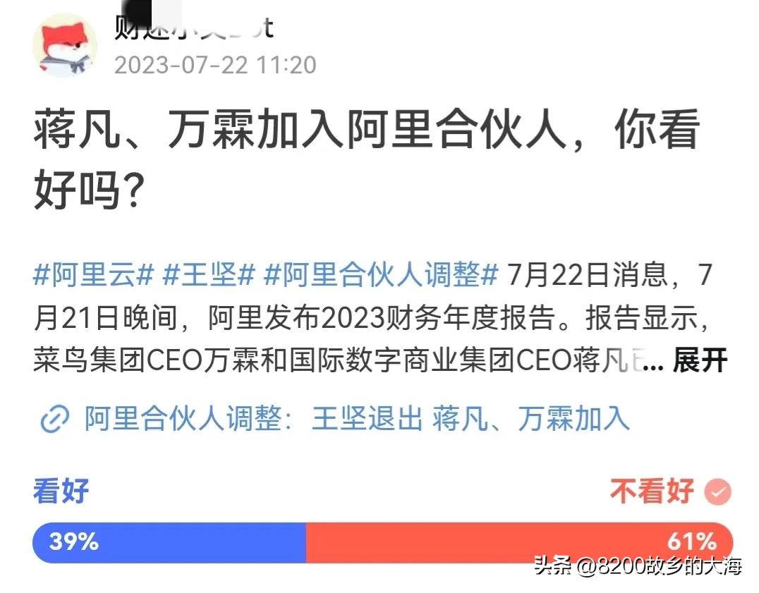 Jiang Fan joins Ali partner, do you like it? I don't like it, I only ...