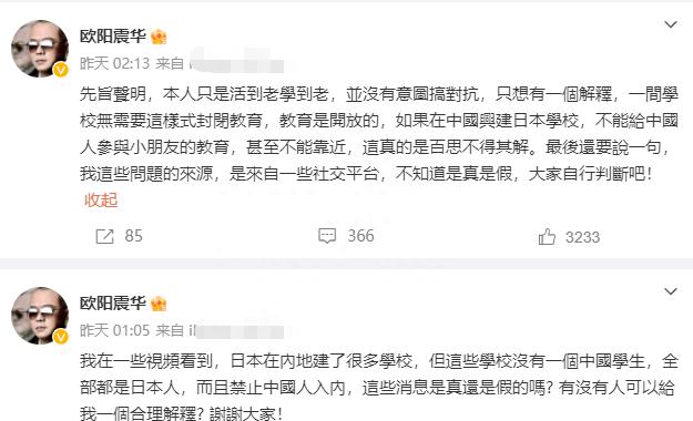 Hong Kong star Ouyang Zhenhua speaks out boldly! Questioning the ...