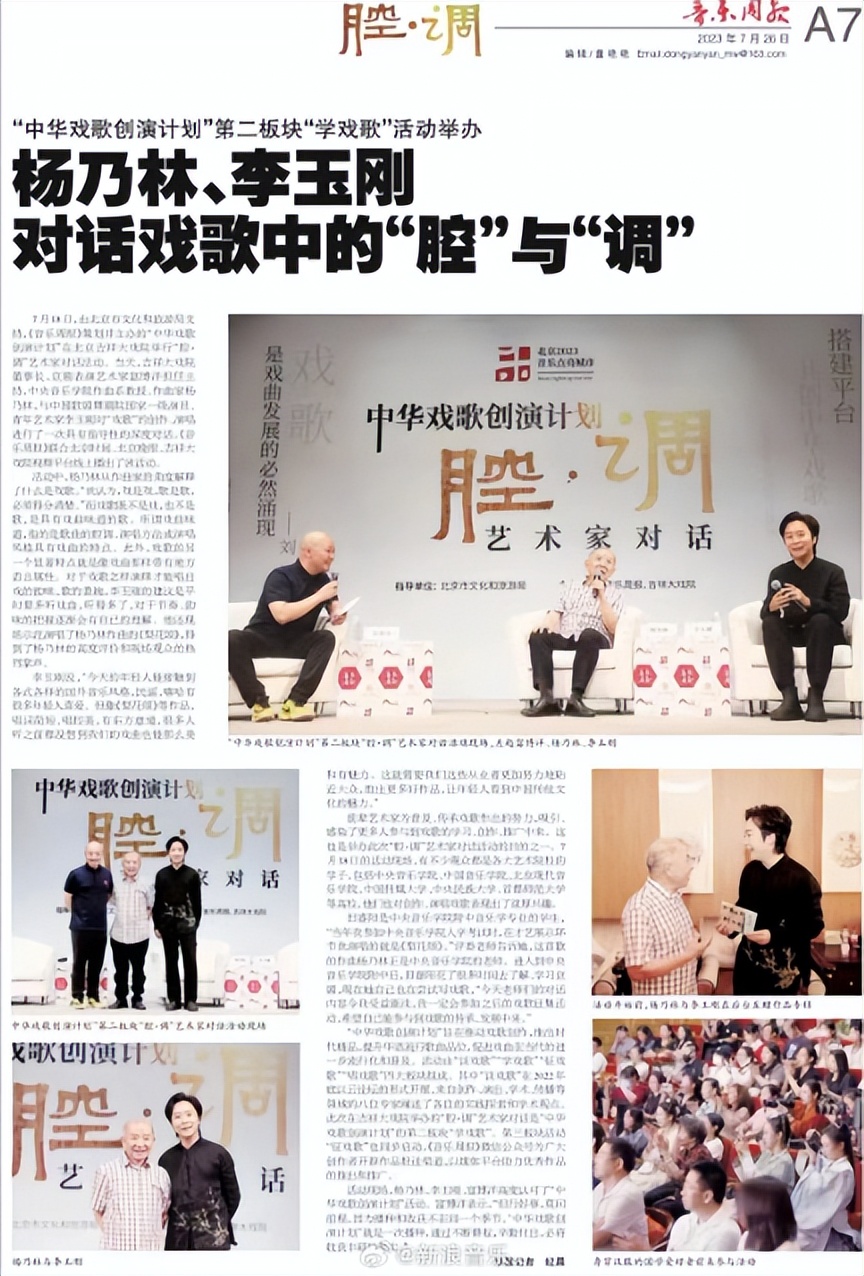 Li Yugang: The cover song was recognized and was praised by the ...