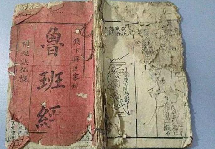 Lu Ban is a carpenter. Why is his Luban book listed as a banned book ...